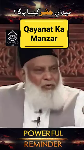 Maidan-e-Hashar Ma Kia Hoga? | Qayamat Ka Manzar | ...| SnackVideo